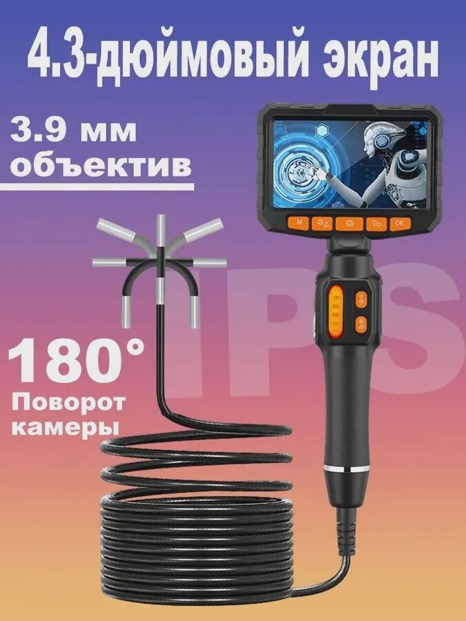 Вращающаяся автомобильная эндоскопическая камера HD 1080P 4,3 дюйма с экраном 3,9 мм 1м