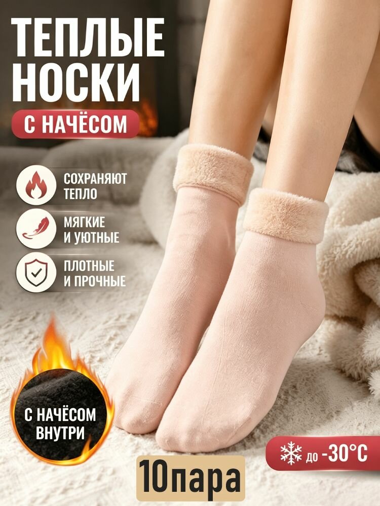 Носки , комплект