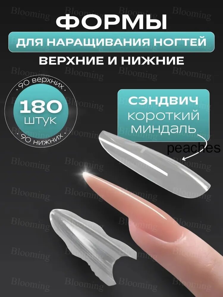 Верхние формы для наращивания ногтей умный квадрат сэндвич