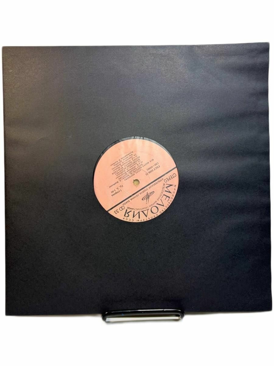 Алла Пугачева - Песни Из Альбома Зеркало Души (1LP Pink Labels, АЗГ 1978, EX/M)