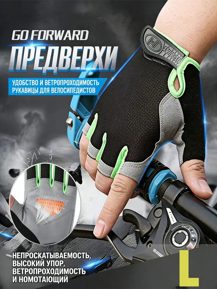 Велоперчатки, размер: L