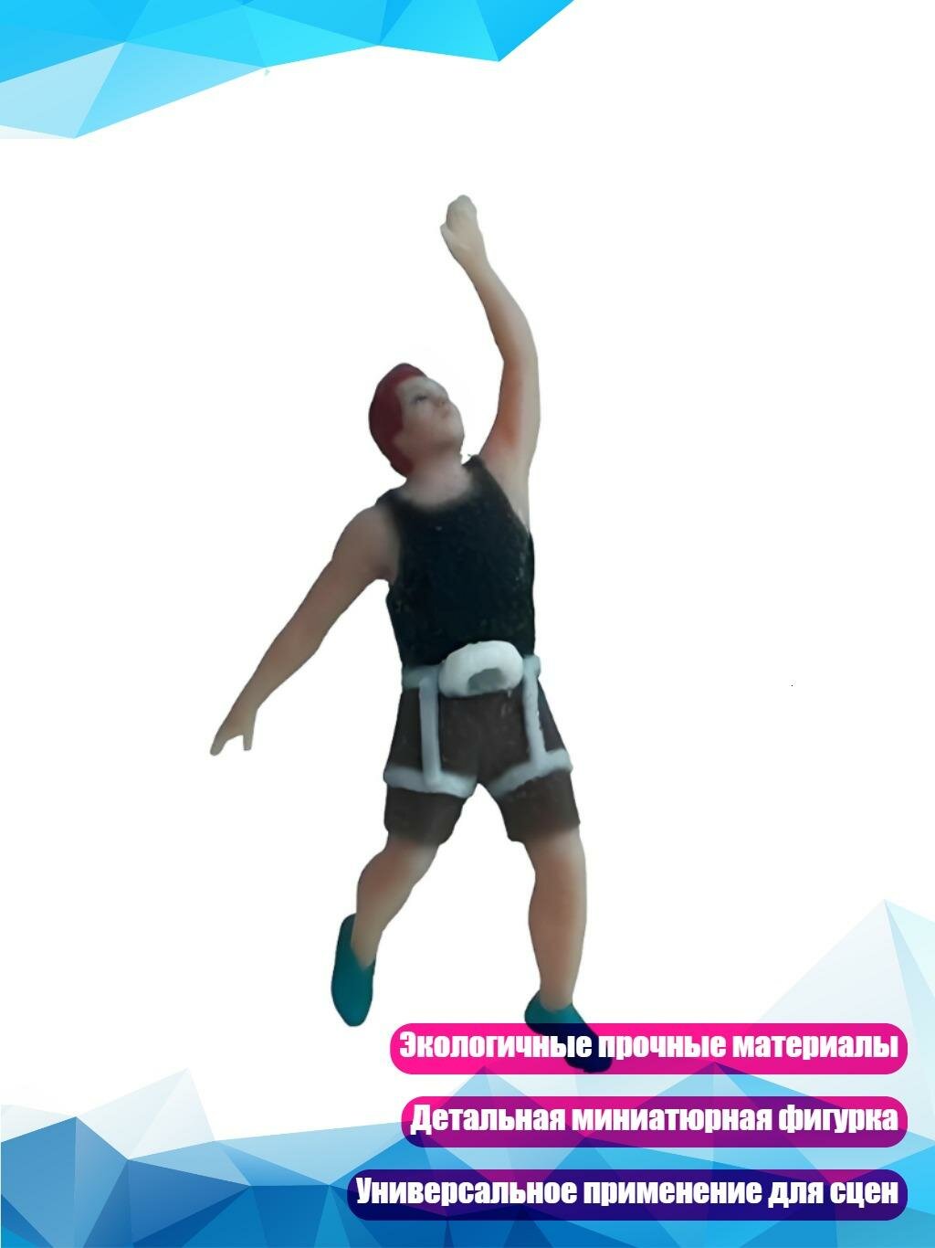Скалолаз, 1:64, фигурка из смолы, Бесстрашный в темноте