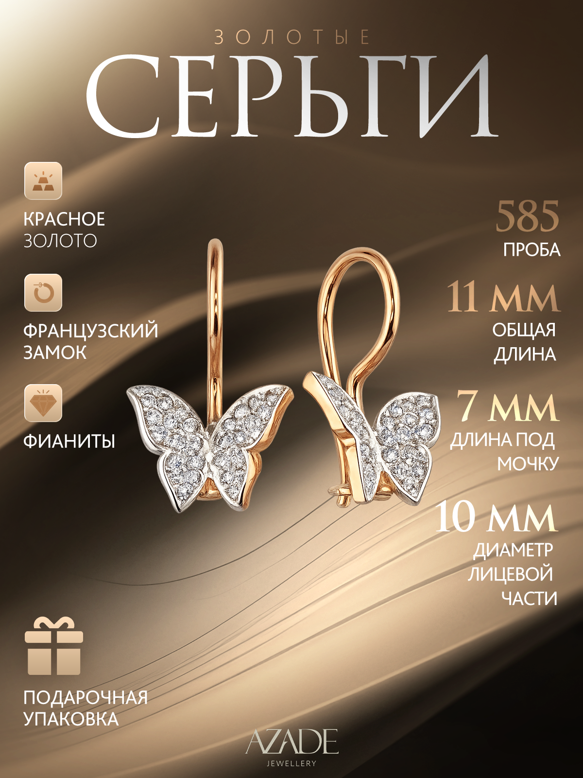 Серьги, красное золото, 585 проба, фианит