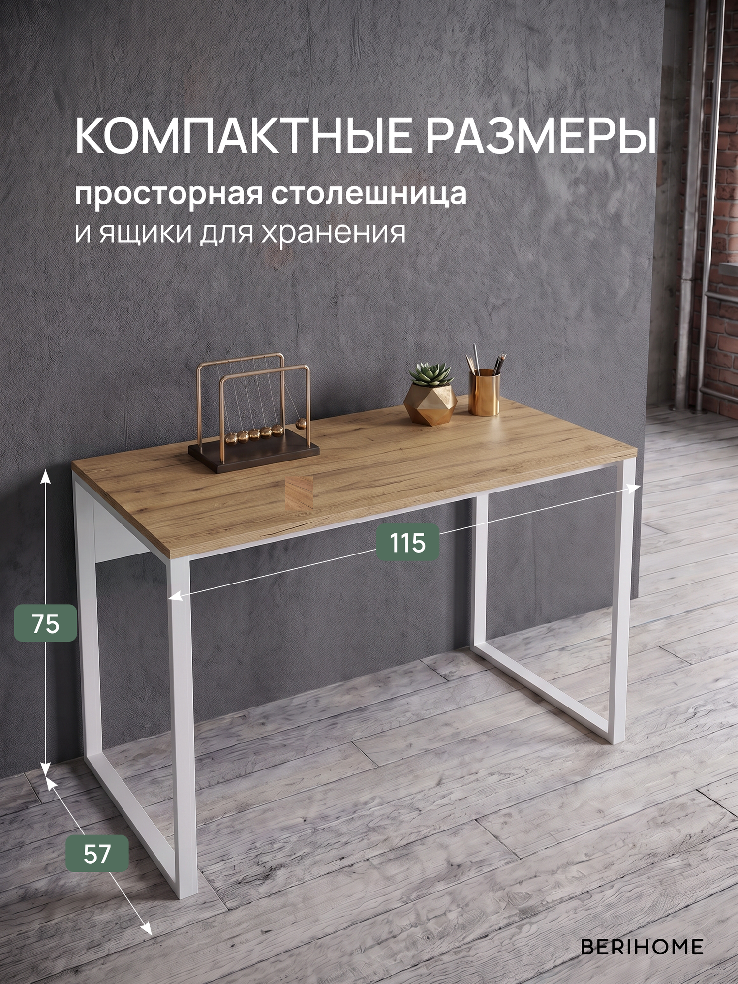 Стол письменный компьютерный Норвуд 12.167, Белый PE шагрень, Дуб Золотой CRAFT, 115х57х76 см.
