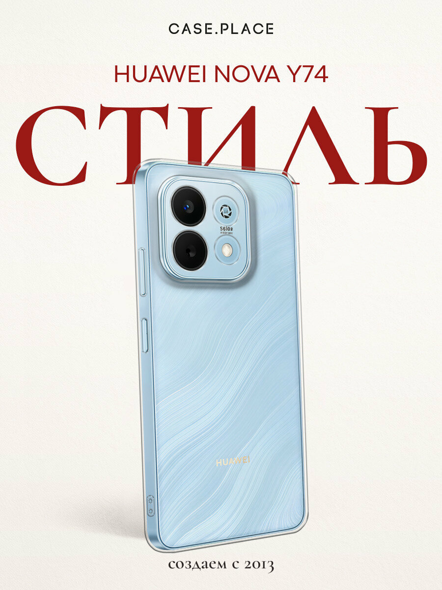 Силиконовый чехол на Huawei Nova Y74 / Хуавей Нова Y74 прозрачный