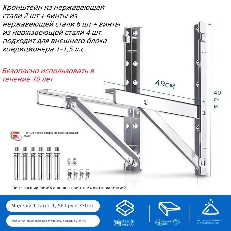 Усиленный кронштейн из нержавеющей стали для наружного блока кондиционера