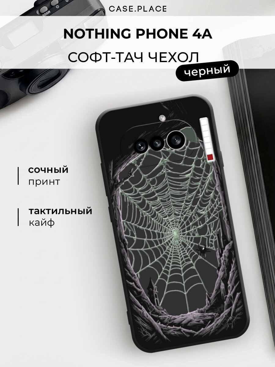 Чехол на Nothing Phone 4a / Нотинг Фон 4а с принтом "Паучья паутина в белом"