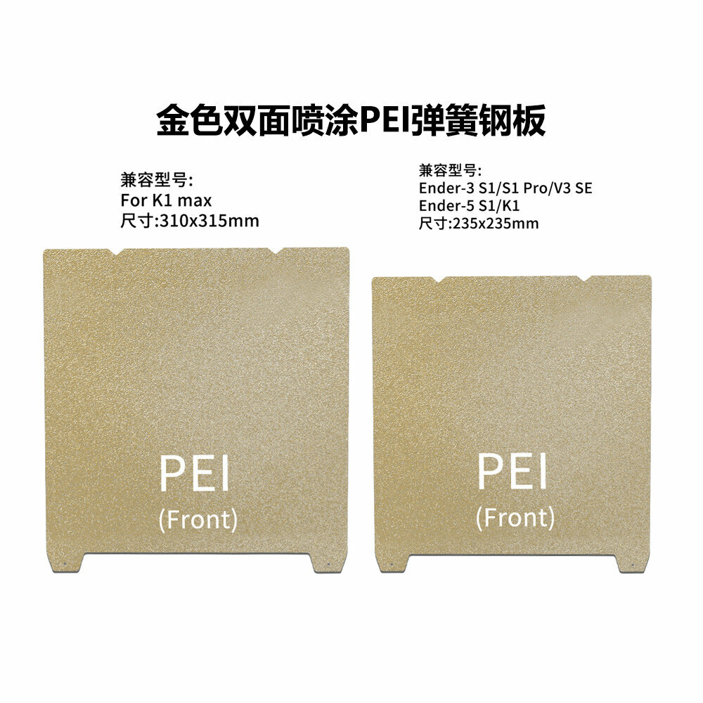 Двусторонняя печатная платформа Chuangxiang K1/K1MAX с покрытием PEI, магнитная пружинная стальная пластина для
