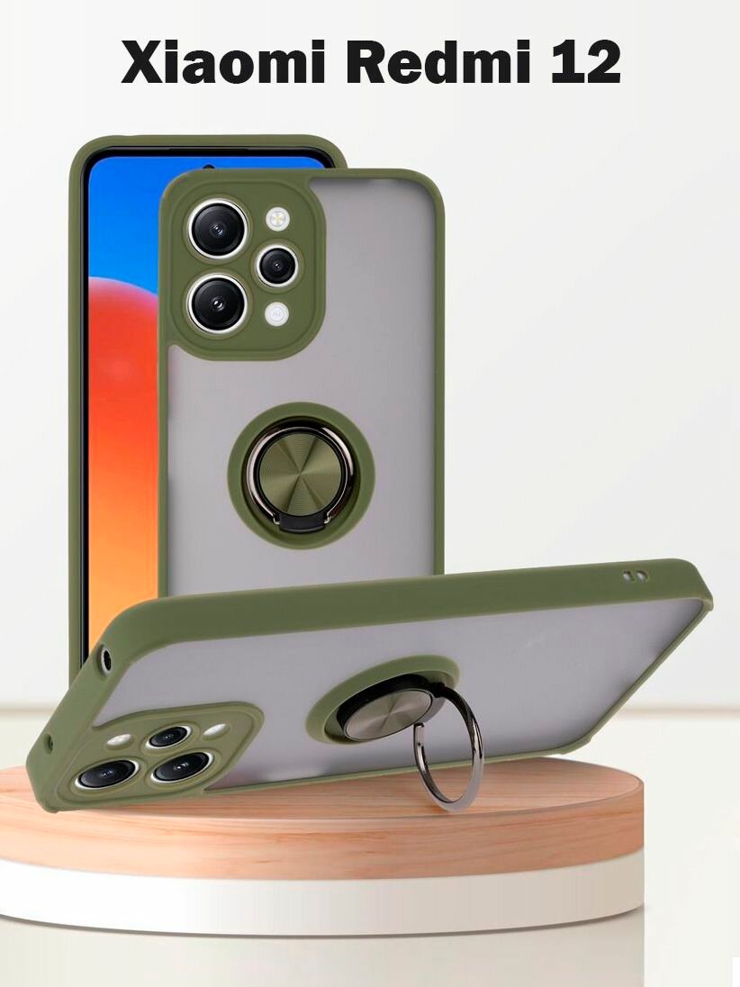 Чехол для Xiaomi Redmi 12, с кольцом, с подставкой, защита камеры, хаки
