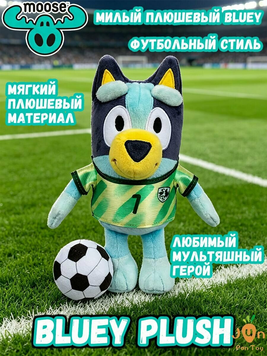Moose Toys Bluey Soccer Player Bluey Plush / Детские плюшевые игрушки с тематикой изображения футболиста приятны на ощупь и подходят в качестве подарков или украшений для детей