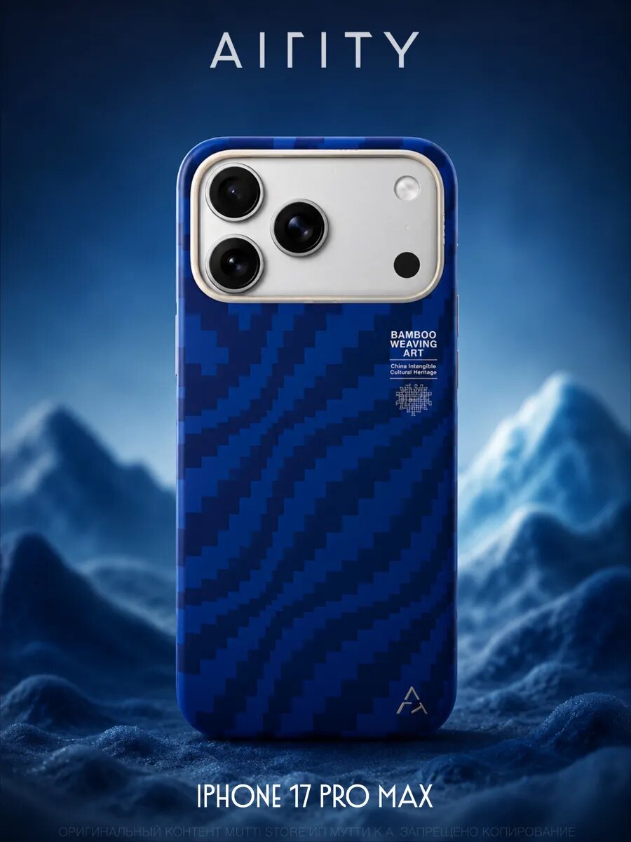 Чехол для iPhone 17 Pro Max