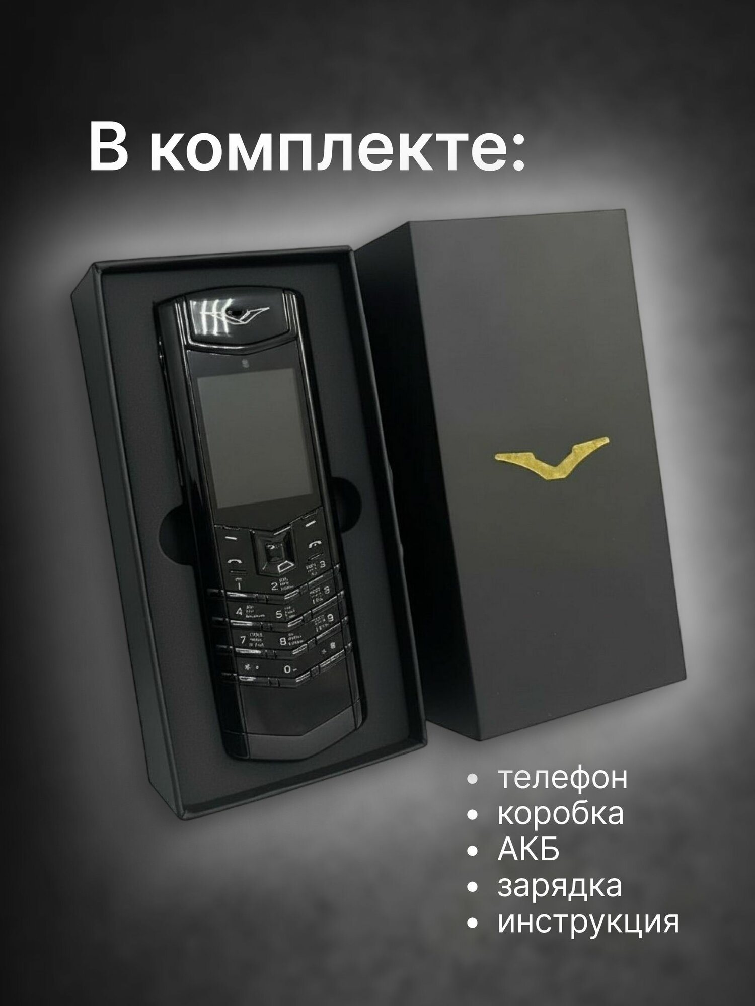 Телефон VERTU V10 — фото 1