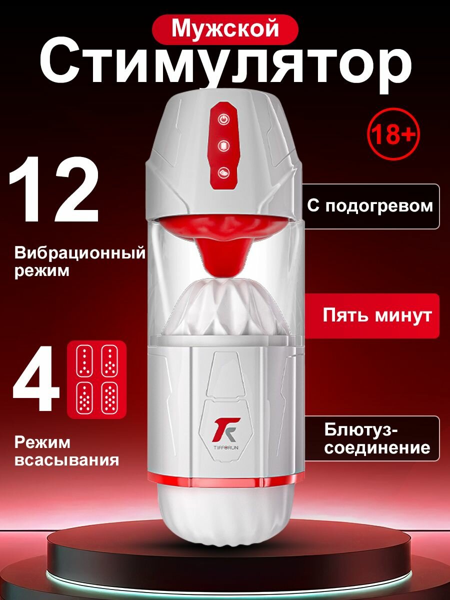 Имитатор оральных ласк 8 в 1, с вибрацией, сосанием и лизанием, управление через приложение, водонепроницаемый, зарядка Type-C