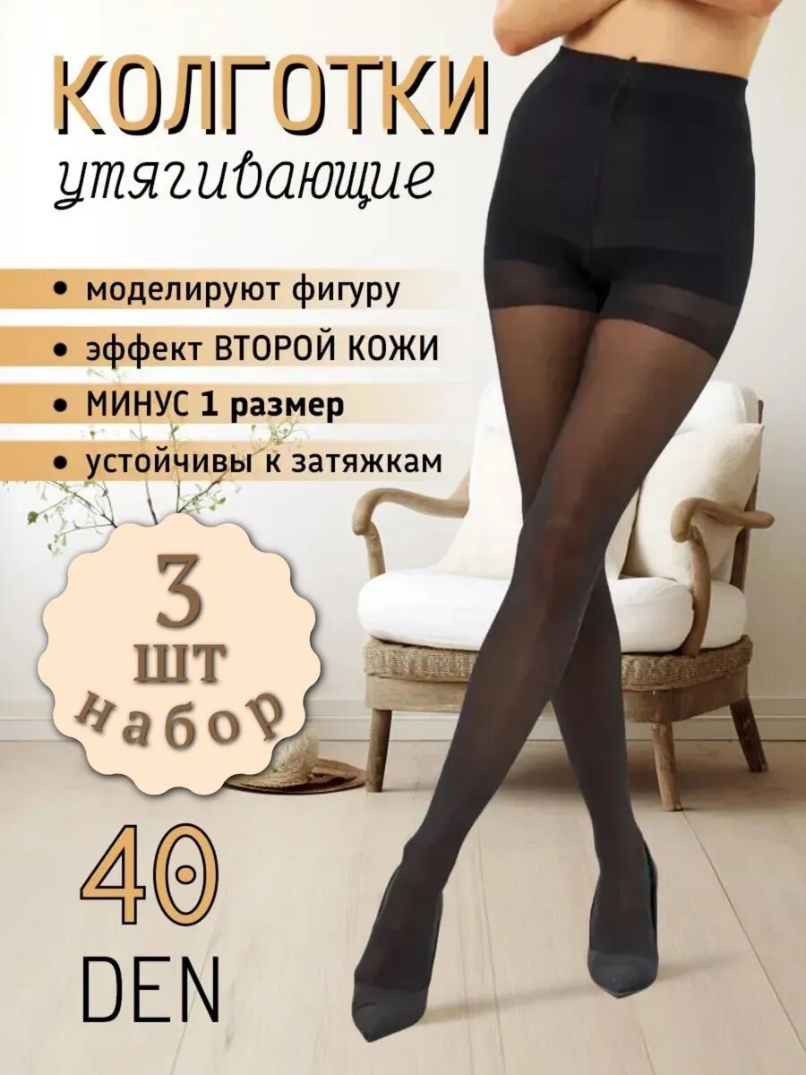 Колготки