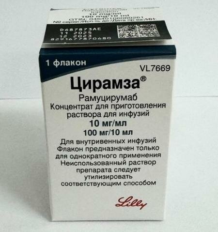Цирамза 100 мг 10 мг/мл 10 мл (Рамуцирумаб) концентрат для приготовления раствора для инфузий