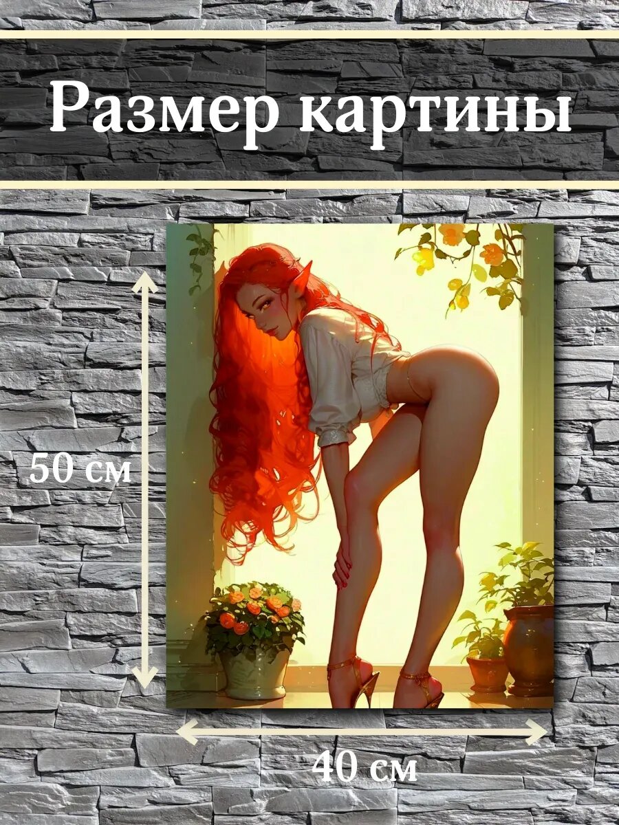 Картина на стену Девушка эльф — фото 1