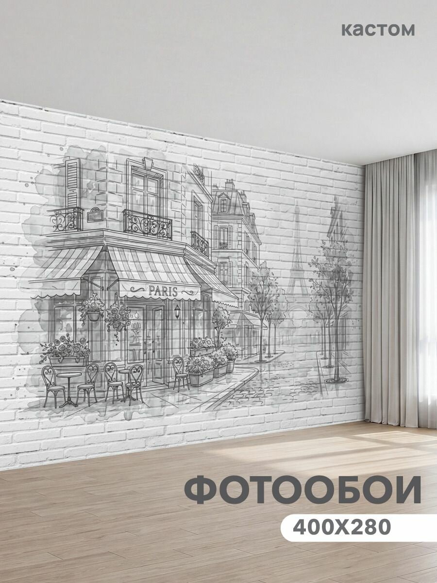 Фотообои на стену флизелиновые 3d Париж 400х270 см