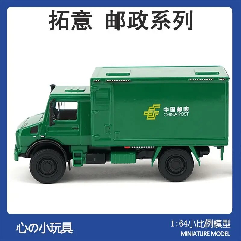Модель грузовика Maisto Unimog U4023 1:64