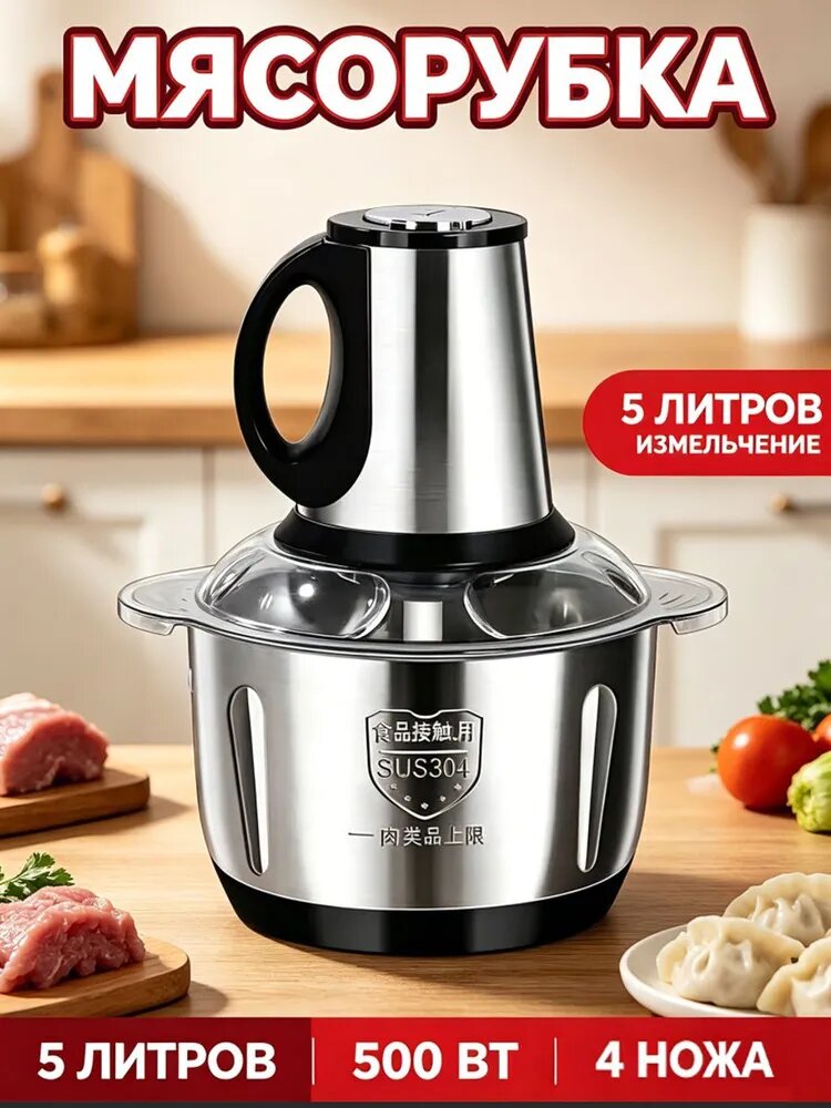Мясорубка, мясорубка для дома,5 л,500 Вт, соковыжималка для овощей и фруктов замешивать тесто