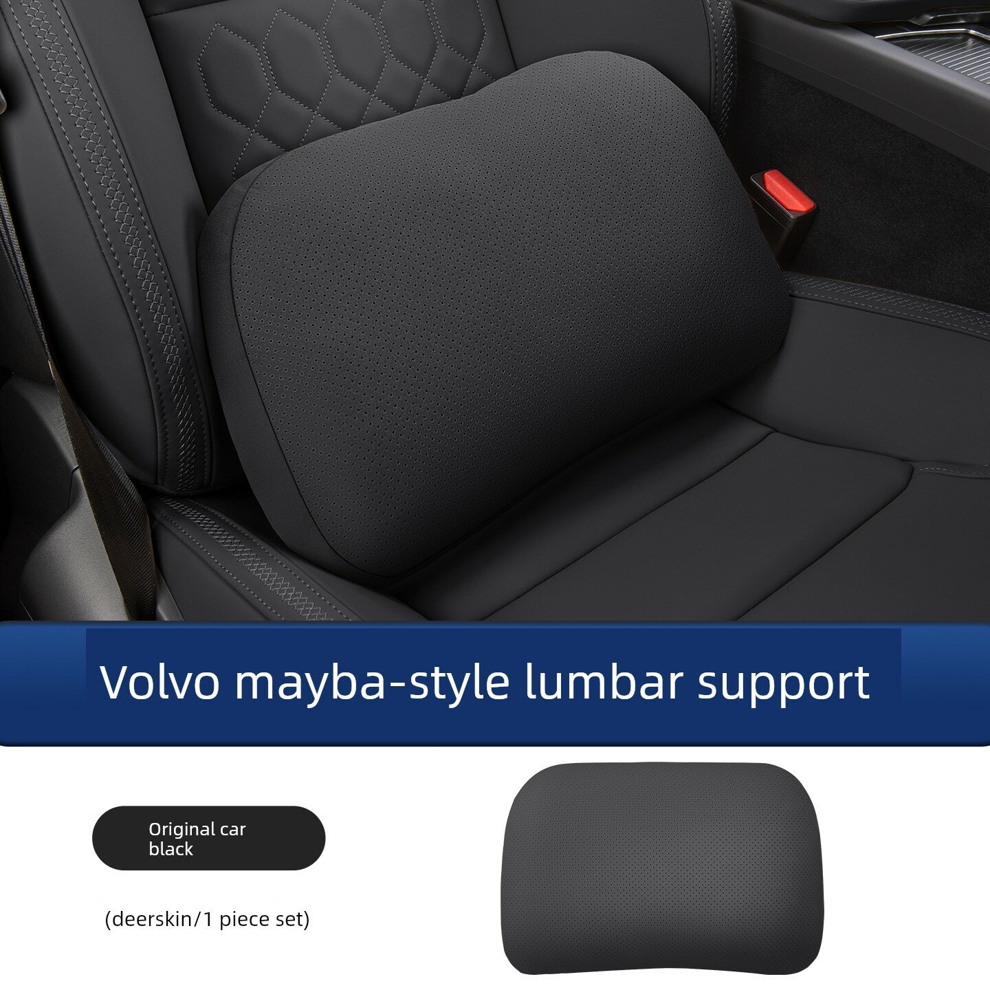 Подушка для поясницы Volvo одиночная в цвете оригинальный черный для сиденья автомобилей XC60/S90/XC90/S60/V90/V60