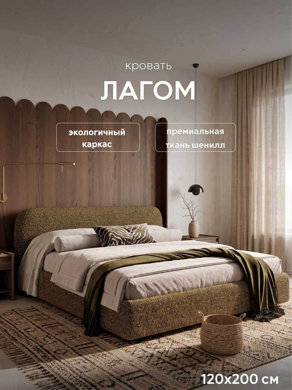 Mebelroom.shop, Лагом кровать с подъемным механизмом, 120х200 двуспальная, шенилл