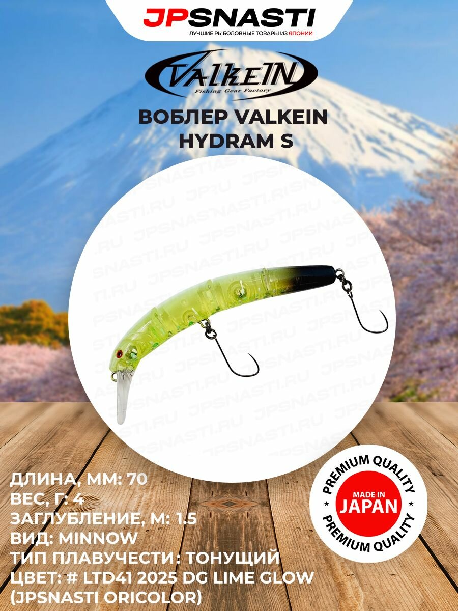 Японский воблер на форель ValkeIN Hydram S, 4 г, LTD41 2025 DG Lime Glow (Jpsnasti Oricolor) / Форелевые приманки для рыбалки