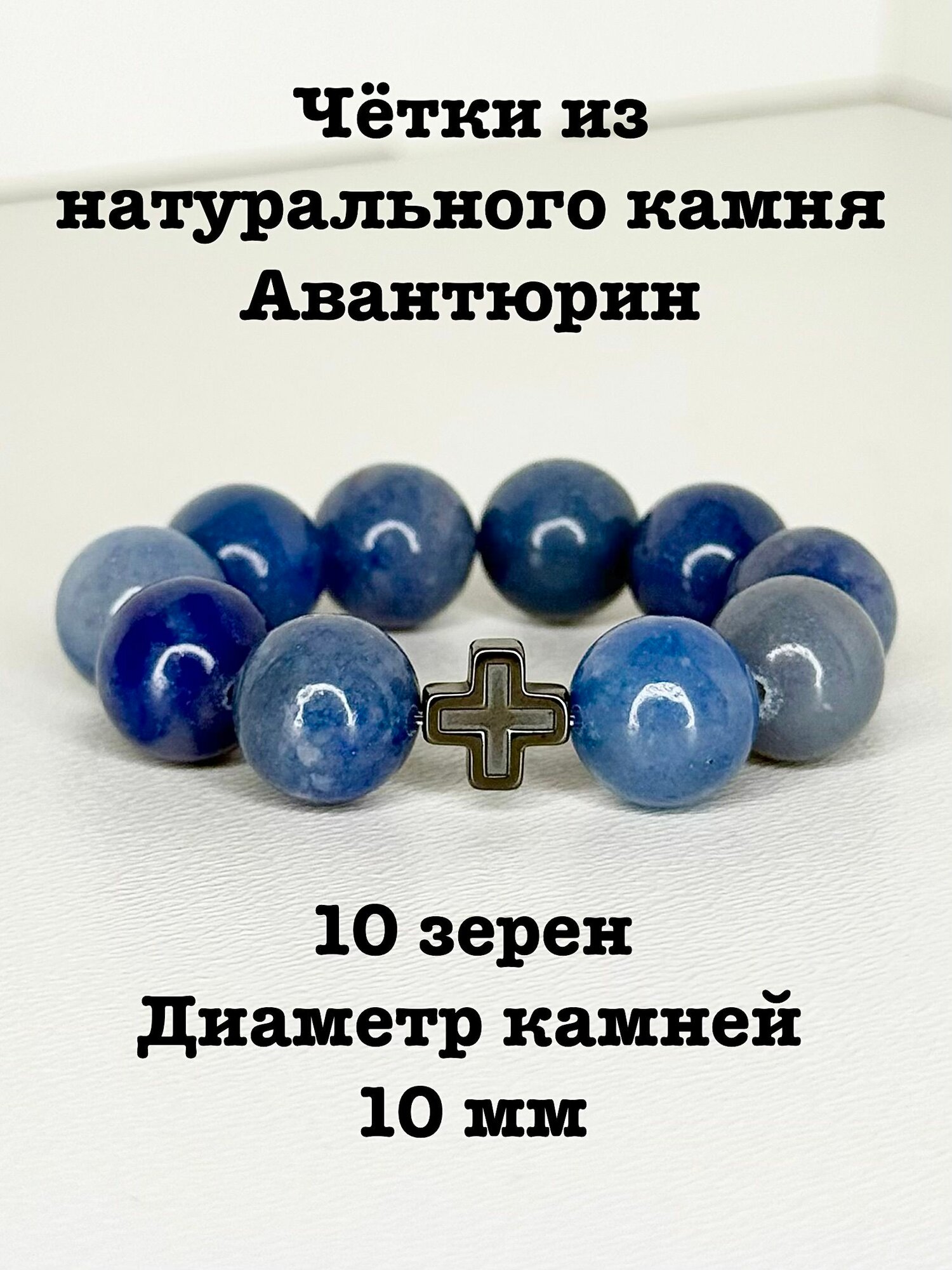 Бусы
