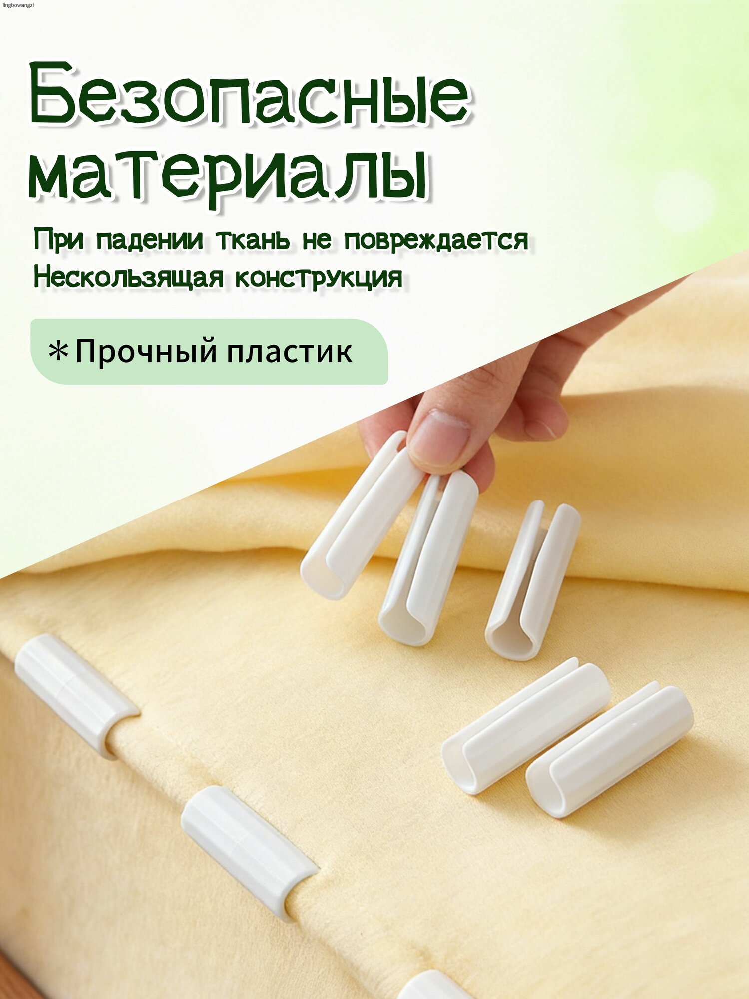 Держатели, фиксаторы, зажимы для простыни, 36 шт, белый