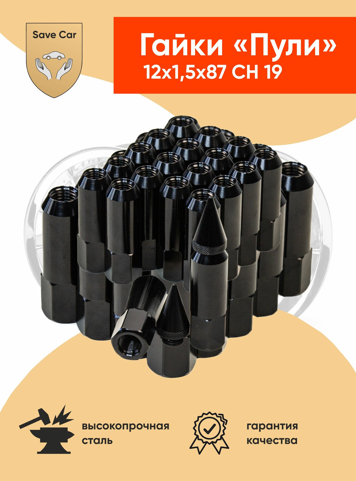 Гайки колесные, M12 1.5, высота 80 мм, ключ 19 мм, конус 60 , форма пуля , черный, алюминий, 20 шт. Hyundai Accent/Sonata