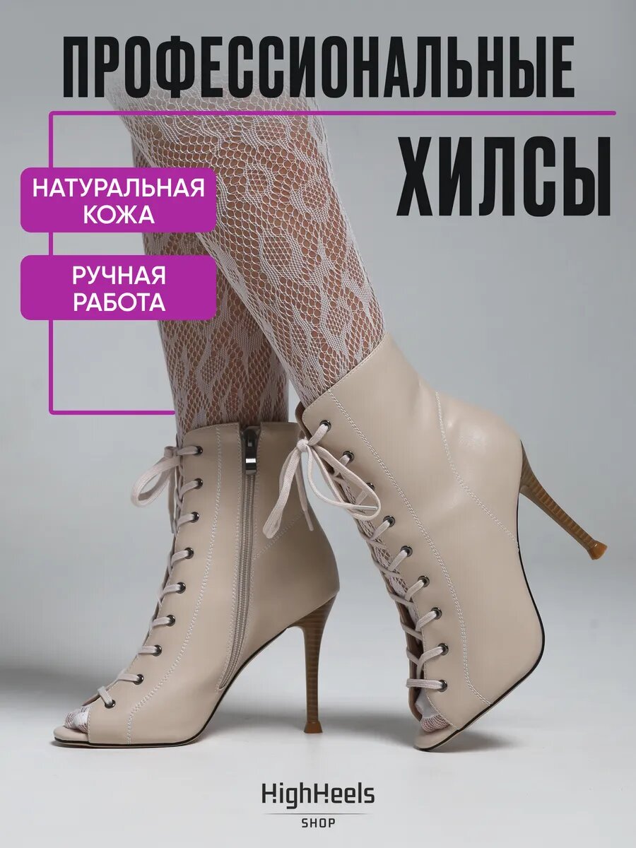 Туфли для танцев HIGHHEELS SHOP