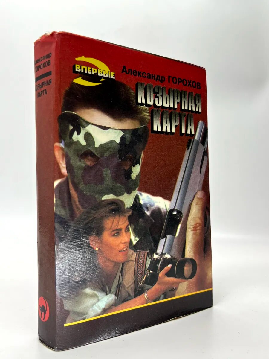 Козырная карта