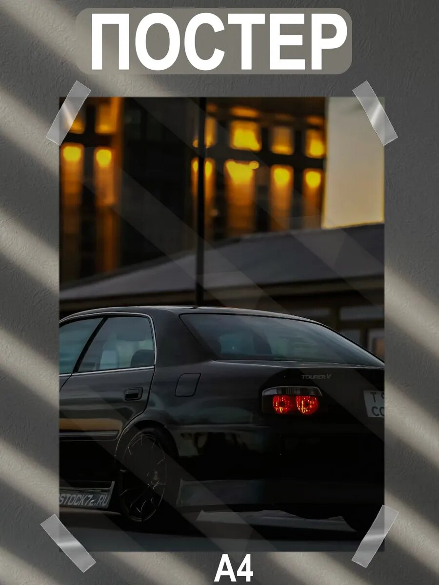 Постер интерьерный на стену а4 toyota chaser