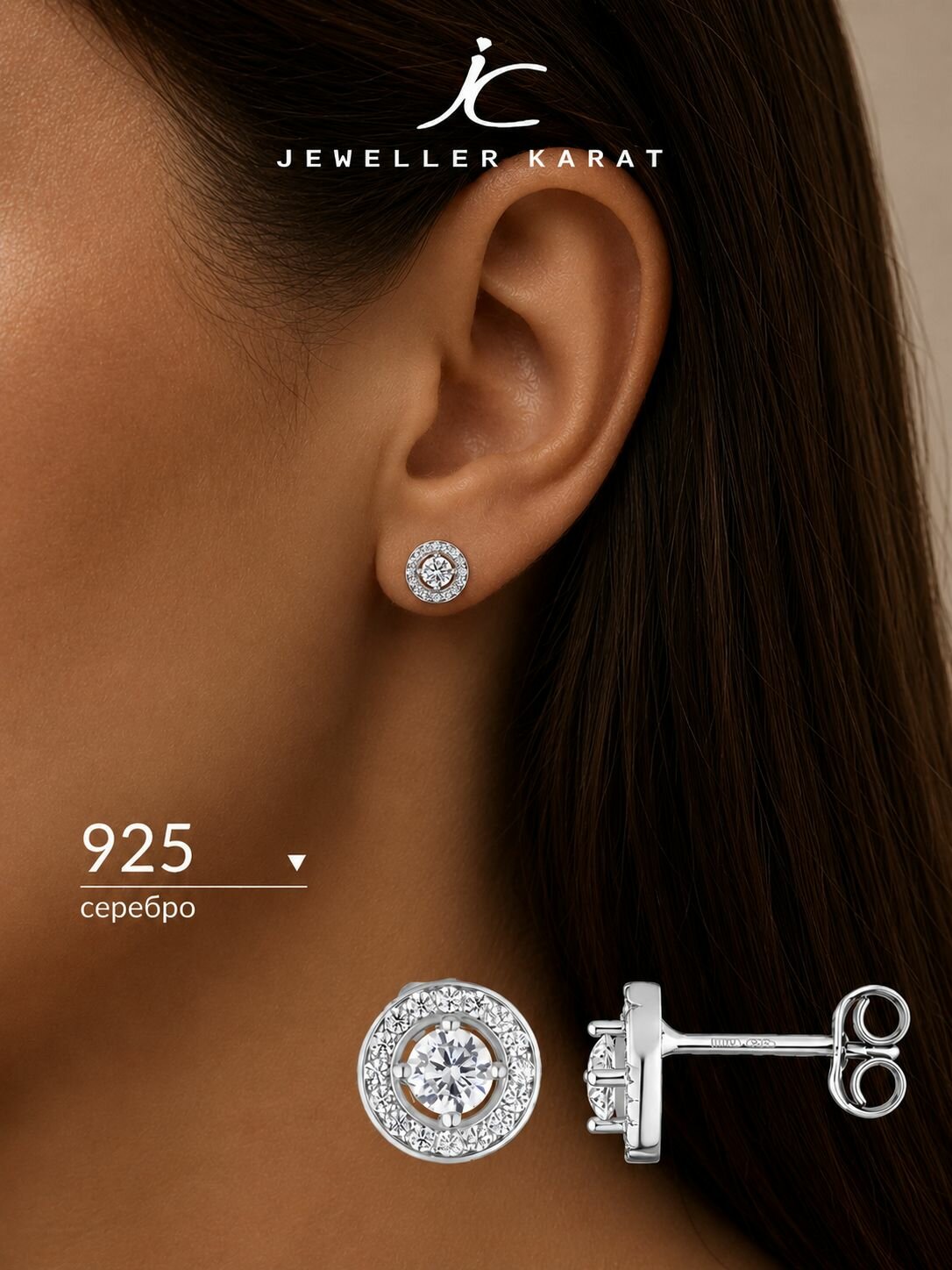 Серьги пусеты, серебро, 925 проба, родирование, фианит