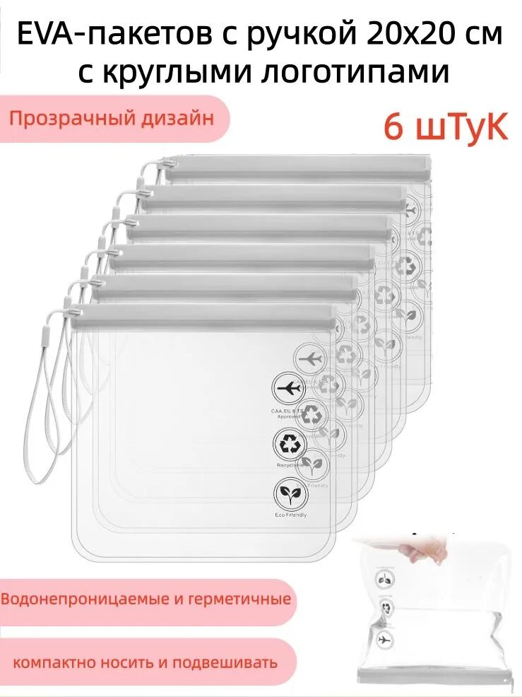 Мешок для хранения 20x20 см 6 шт серый