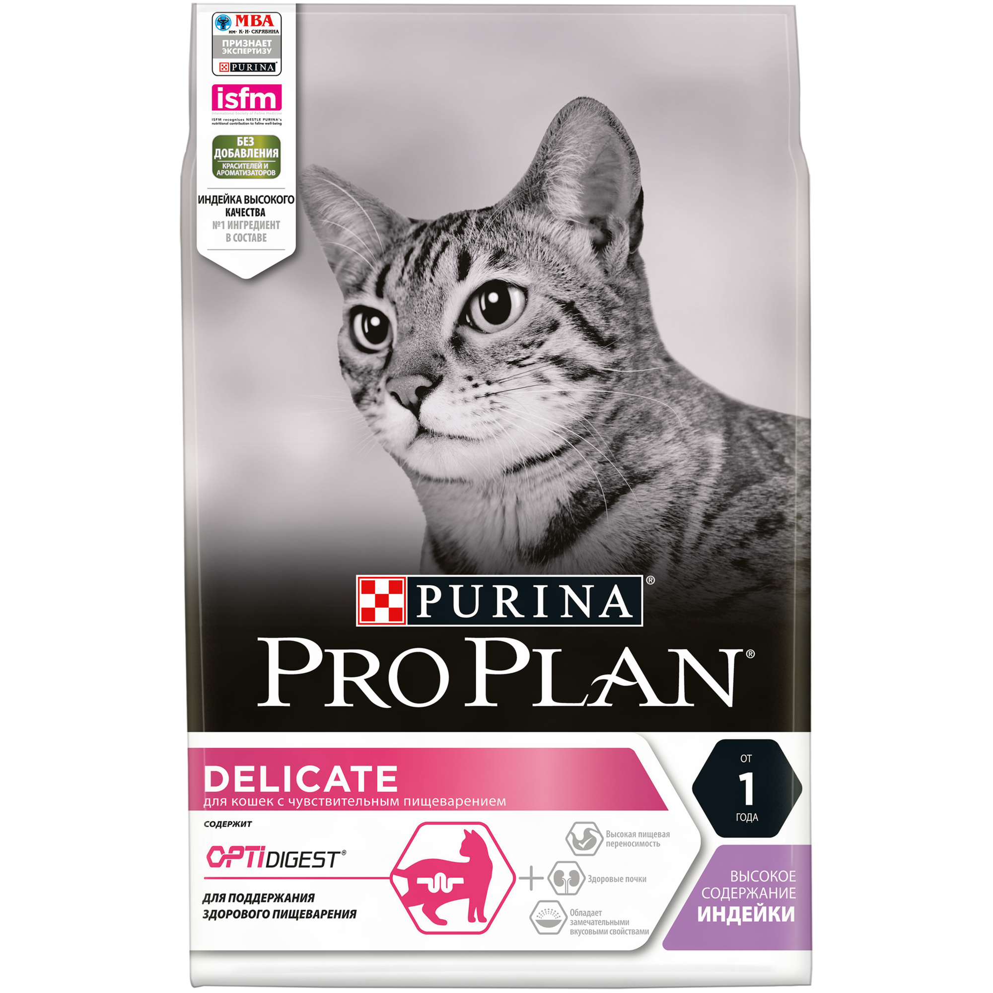 Pro Plan сухой корм для кошек с чувствительным пищеварением (индейка) 3 кг