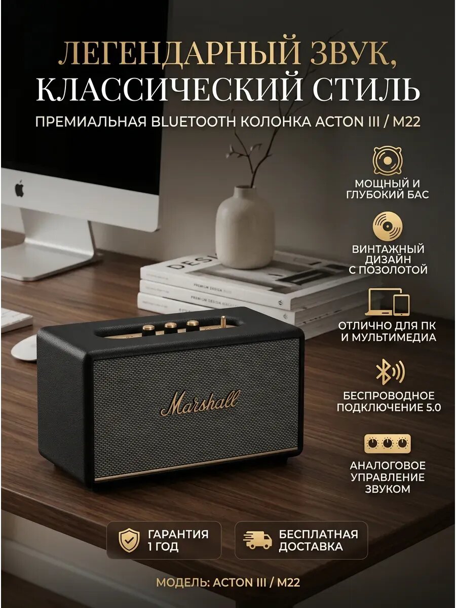 Портативная акустика Stanmore III Black беспроводная