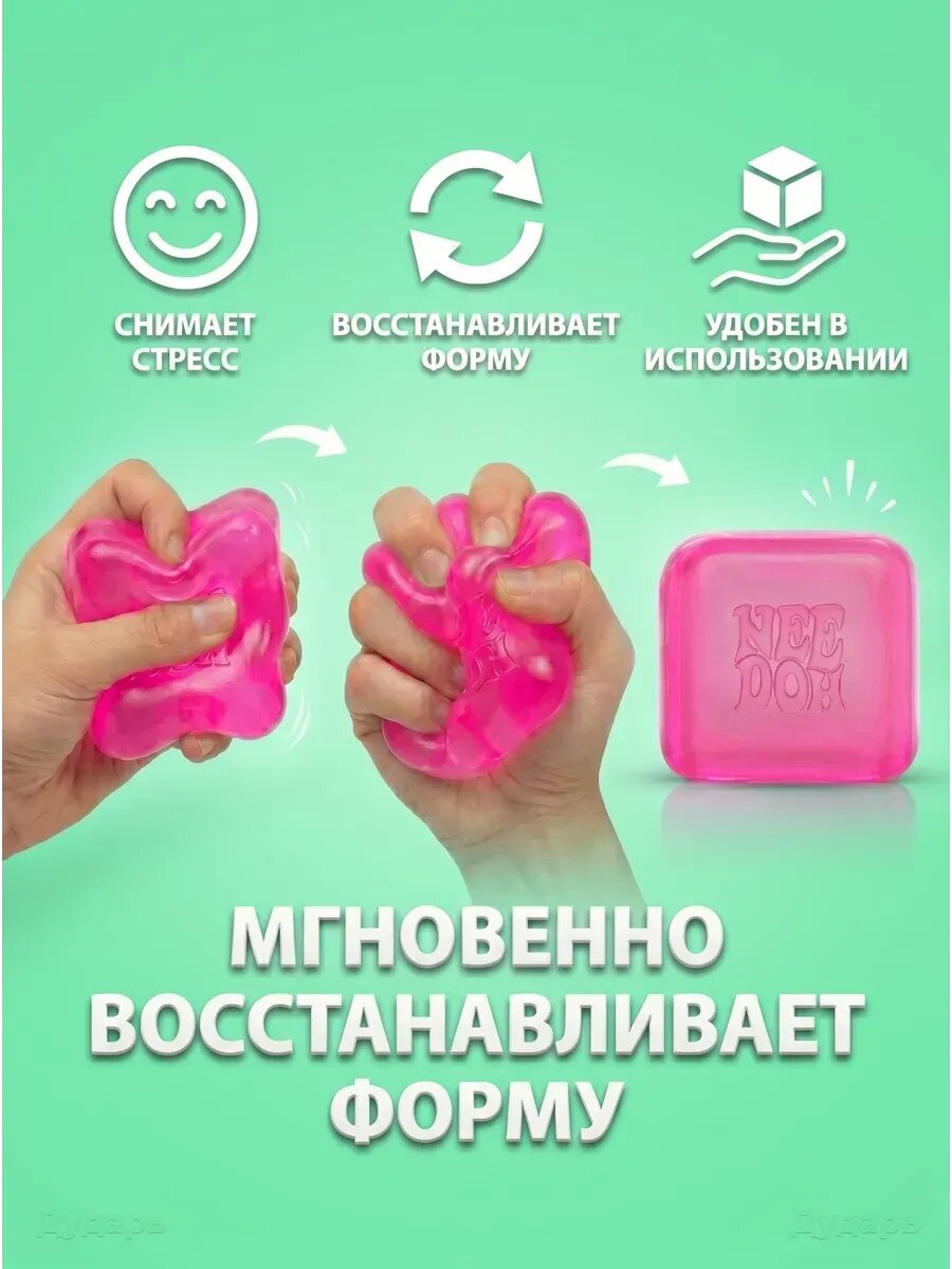 Антистресс NeeDoh nice cube нидл — фото 1