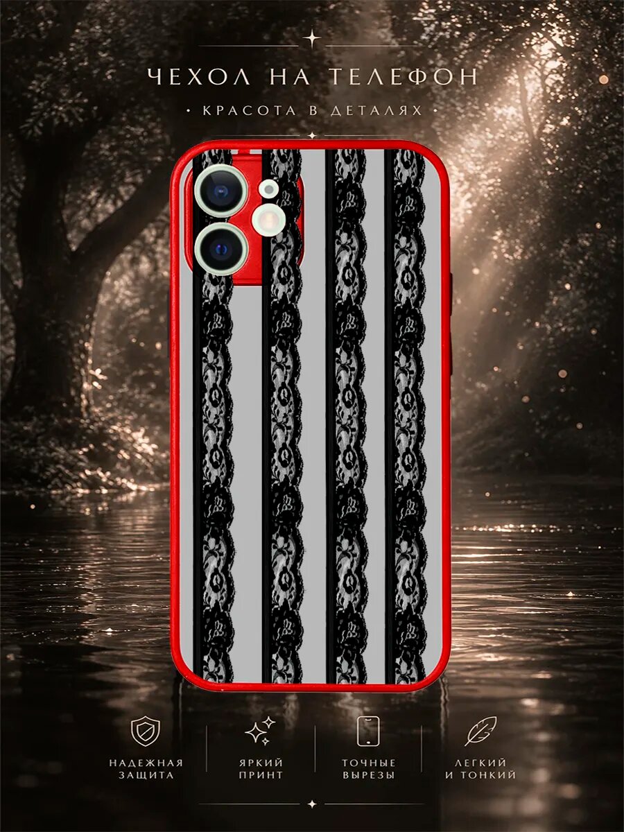 Матовый чехол на iPhone 12 Mini Кружева эстетика