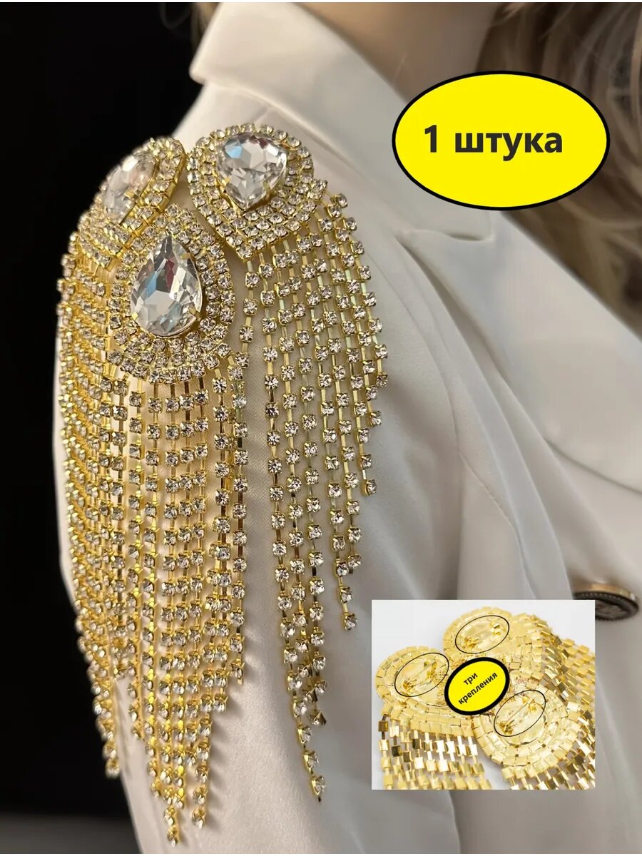 Брошь, кристалл, стразы