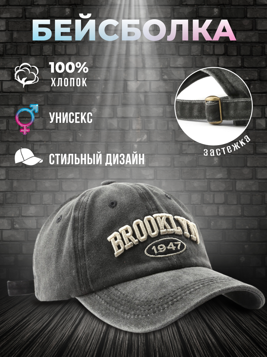 Бейсболка  для взрослых и детей