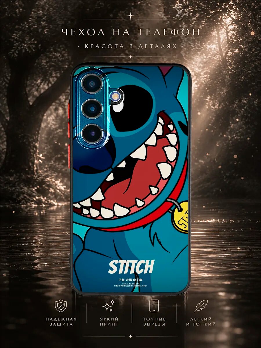Матовый чехол на Samsung S25 Стич Дисней