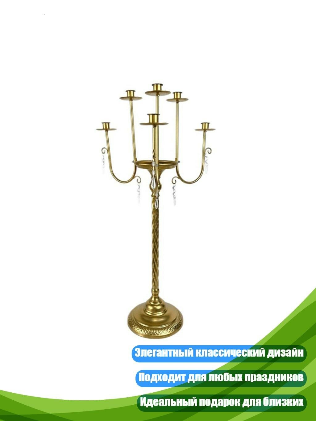 Подсвечник на 6 свечей