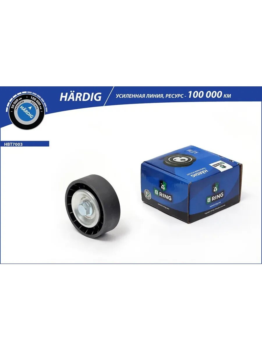 Ролик ГРМ обводной CHRYSLER Sebring 07- HBT7003 B-RING