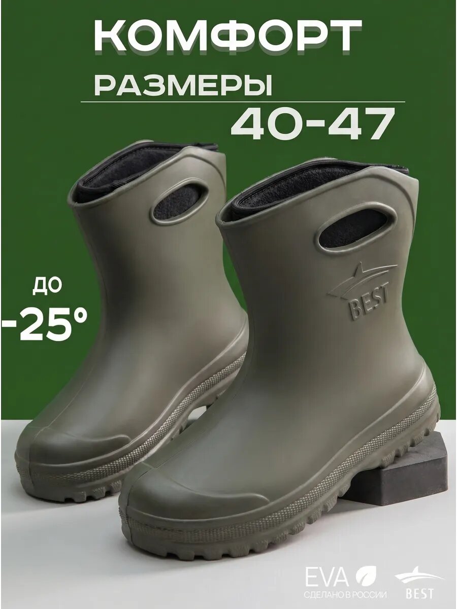Сапоги демисезонная, зимняя