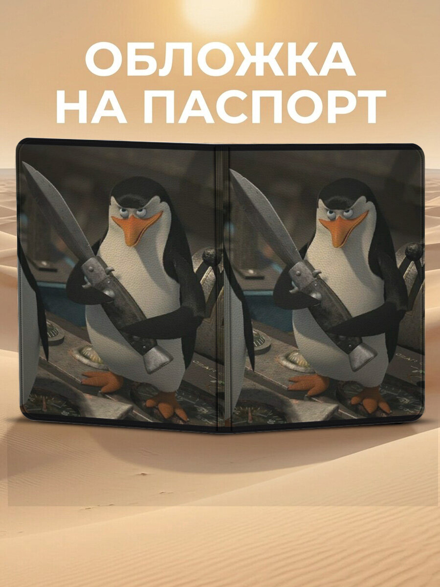 Обложка для паспорта