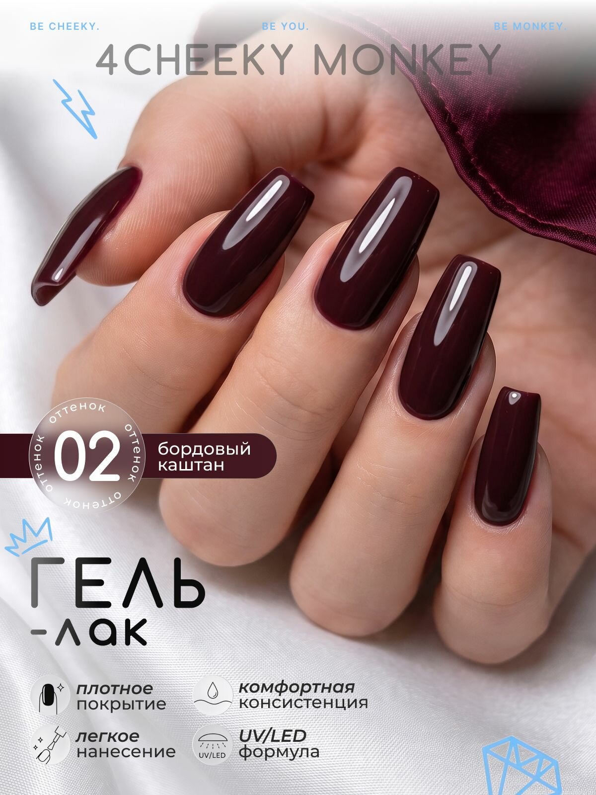 Гель лак для ногтей Бордовый каштан