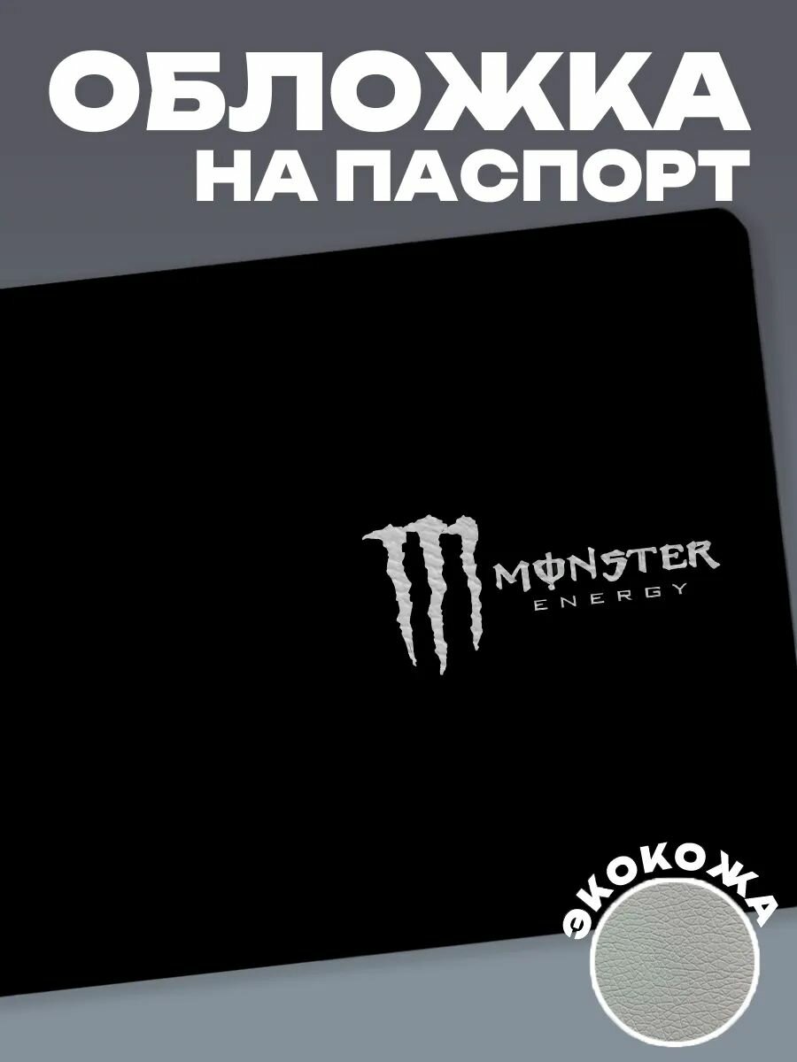 Обложка для паспорта