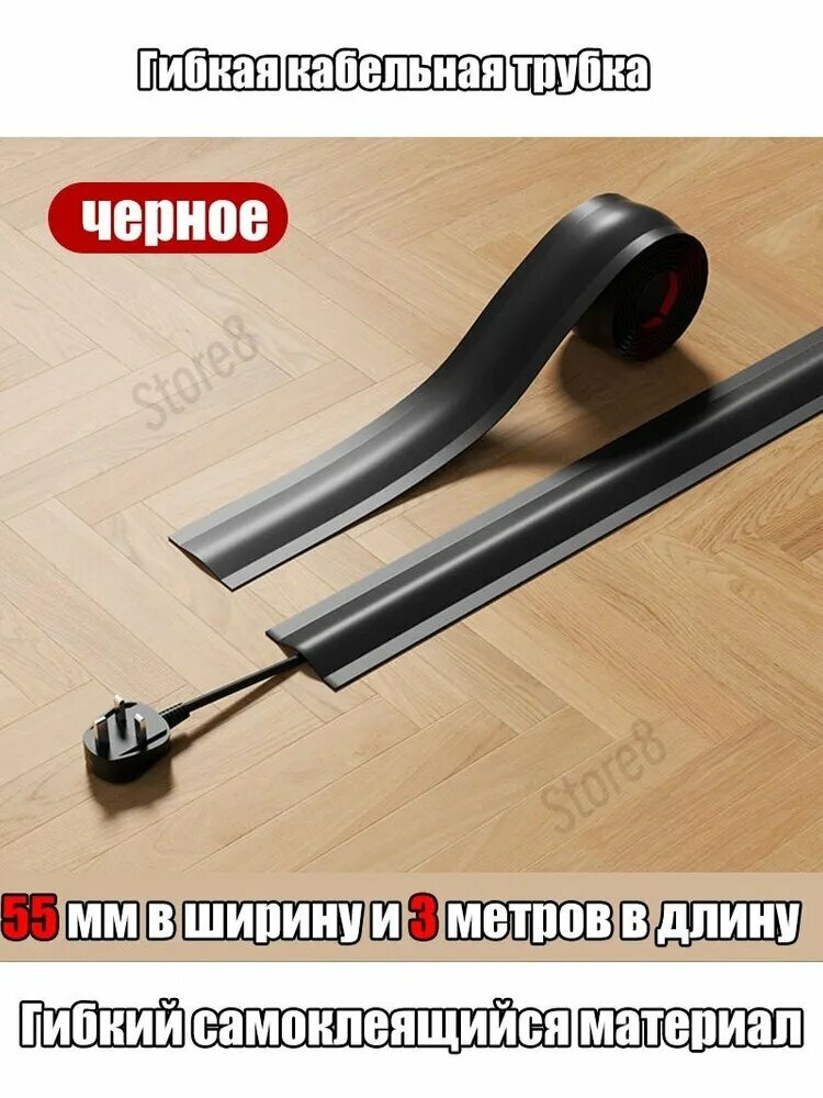 Кабель канал - Кабельный канал гибкий самоклеющийся PVC, для проводов и интернет-кабеля