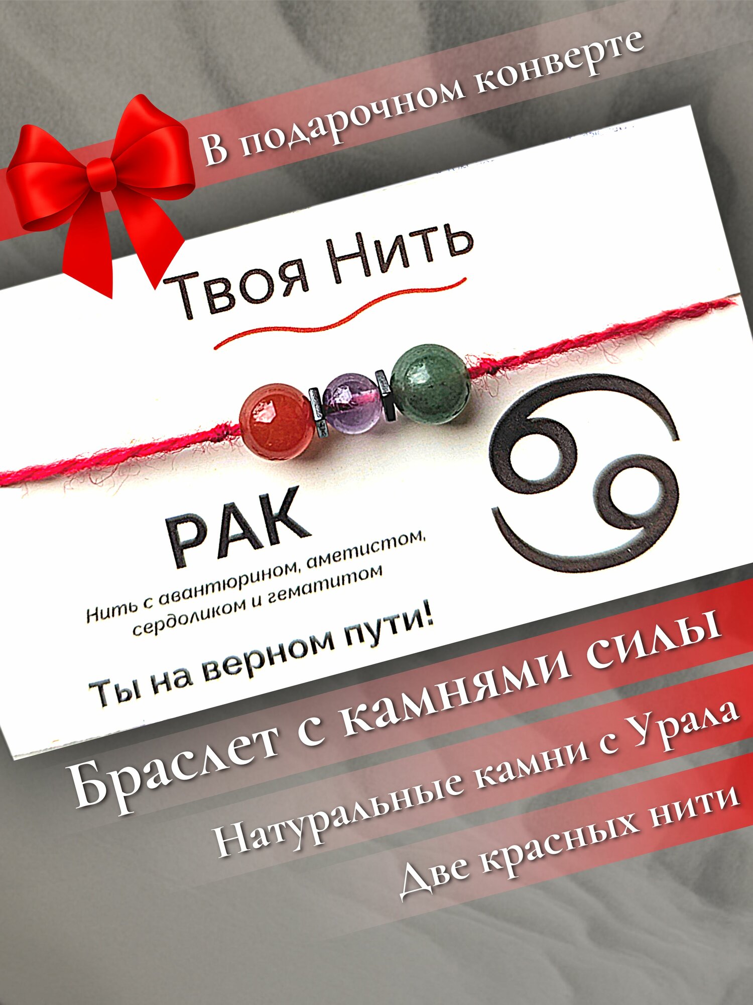Браслет