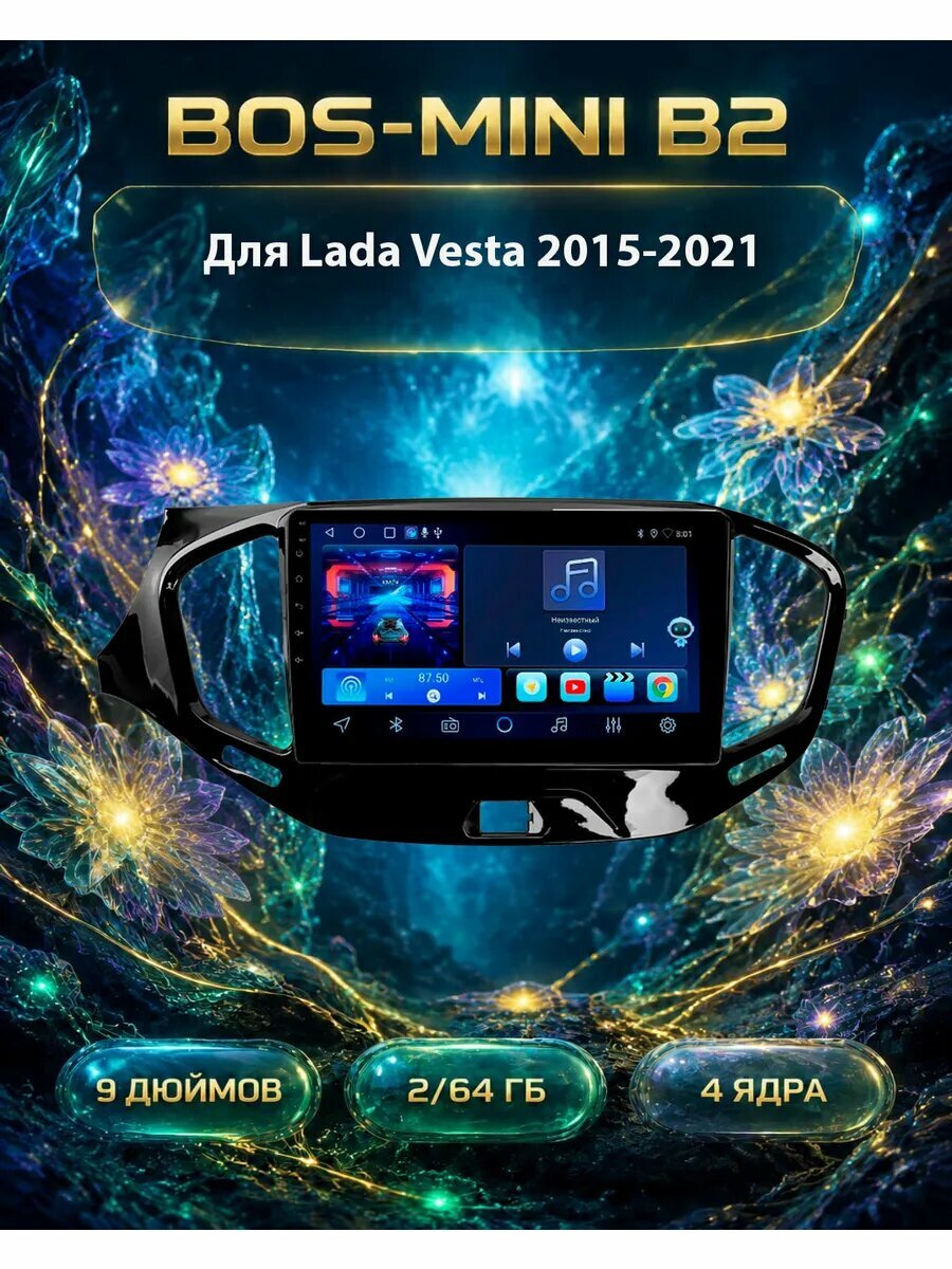 Магнитола LADA Vesta Cross Sport 2015-2022 2/64 BOS-MINI B2, Bluetooth, FM/AM, GPS